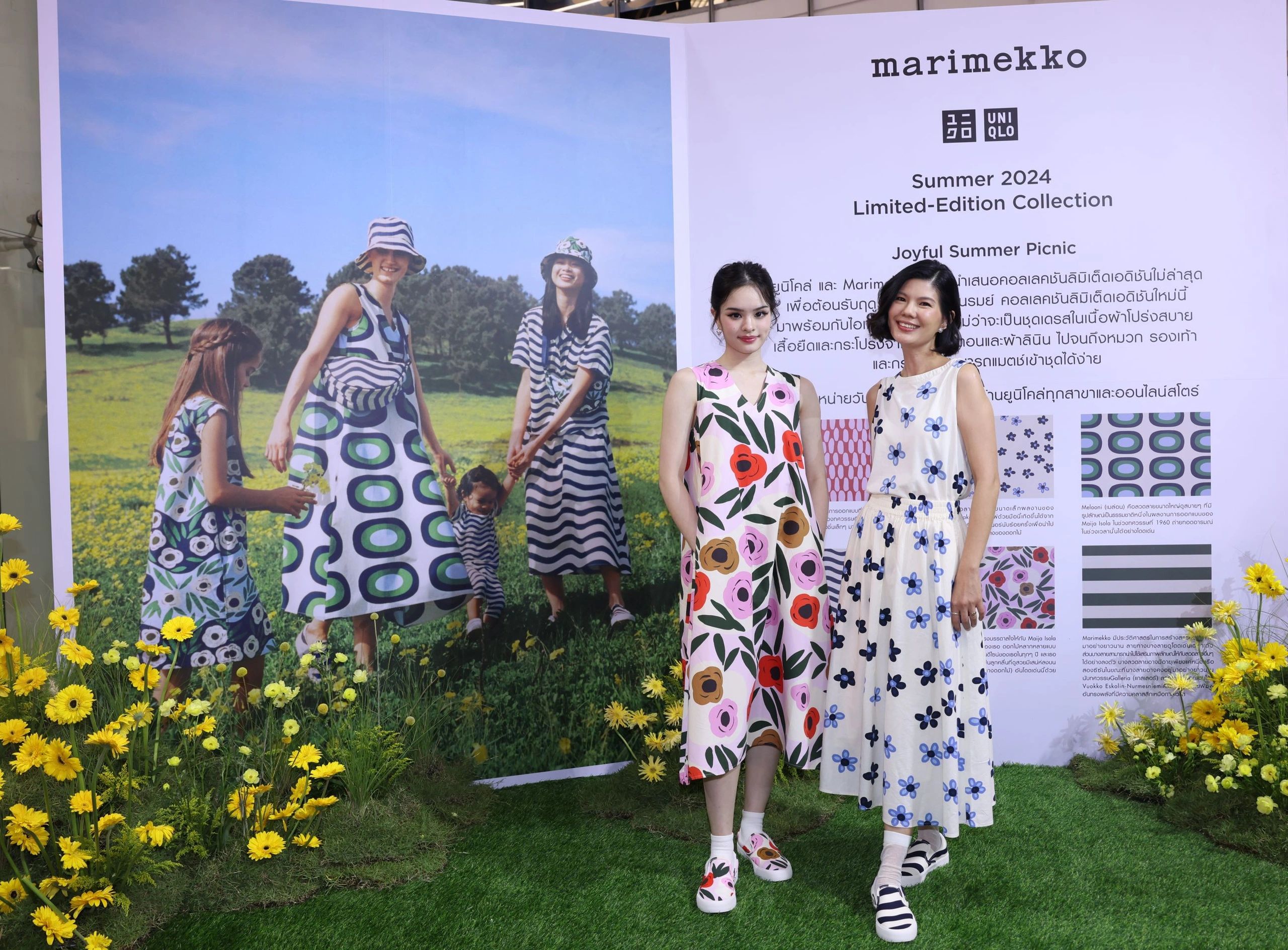 UNIQLO x Marimekko Summer 2024